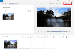 Windows フォトで動画にBGMをつける方法