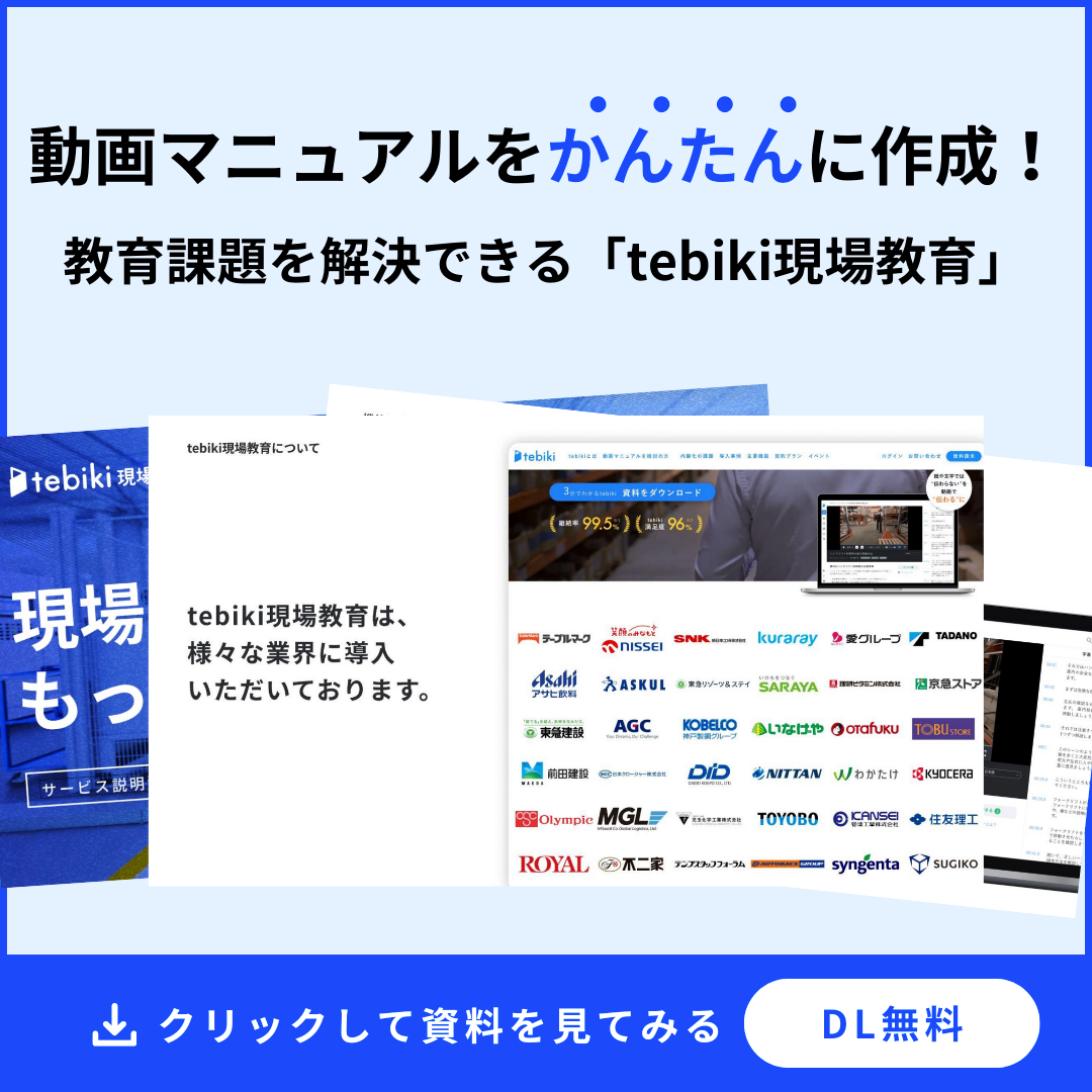 マニュアルの「目次構成」の作り方5STEP！見やすい見出しを作るには？